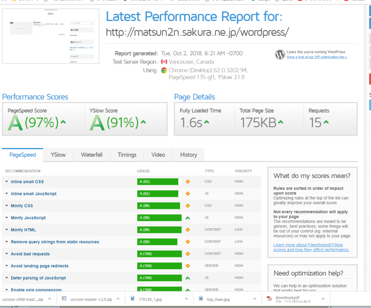 wordpressスピード対決【さくら（スタンダード）対XSERVER（X10）】