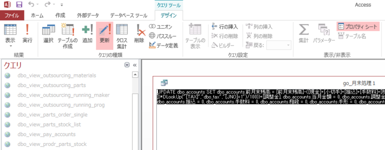 【access】vba内のsql記述でdlookup関数でのエラー回避方法