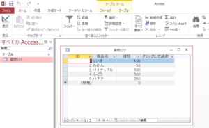 【Access】VBAでBetween Andを使い範囲内のレコードをMe.RecordSourceにする