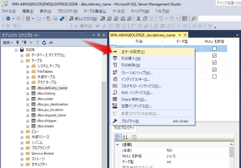 【Access】VBAでSqlserverテーブルリンク作成