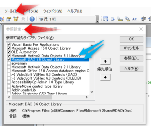 【Access】VBAでSqlserverテーブルリンク作成