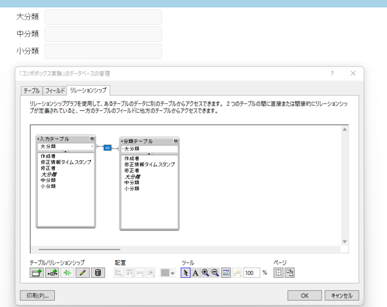 【FileMaker Pro】ドロップダウンリストでのデータ絞り込みとテーブル複製