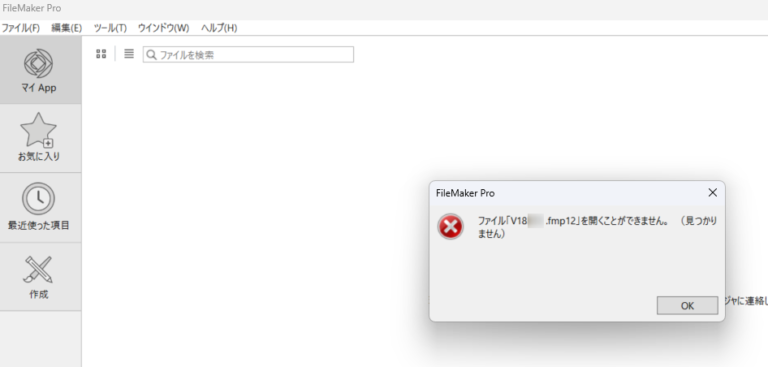 【FileMaker】FileMakerServer上のデータベースに直接アクセスするアイコン作成