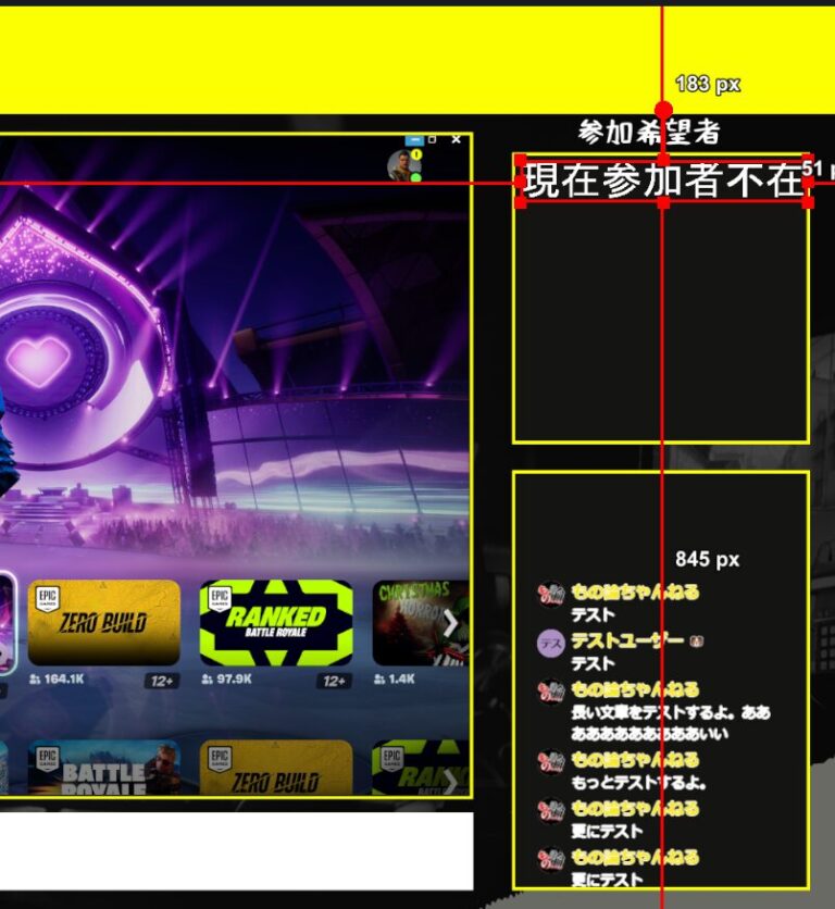 【ゲーム配信】OBS Studioの設定（わんコメ）