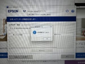 カラリオプリンター【EW-056A】のWiFi接続環境を変える方法